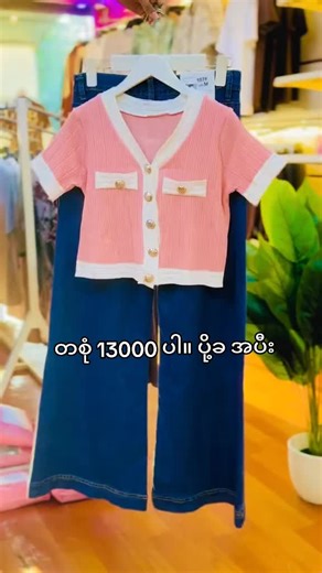 original sound - 🌻Pyae Lay💞 Online Shop🌻 ပါဝင်သည့် 🌻Pyae Lay💞 Online Shop🌻 (@pyae.lay512) ၏ ဗီဒီယိုများ