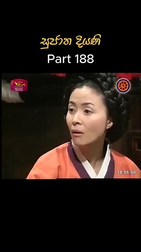 සුජාත දියණි 188