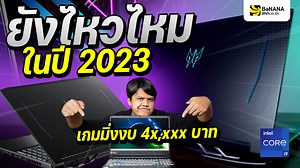 1K reactions · 39 shares | Acer Predator Helios 300 โน๊ตบุ๊คเกมมิ่ง...
