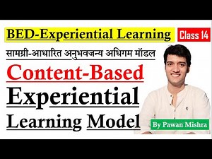 What is Content Based Experiential Learning Model? CBELM | Experiential Learning | By Pawan Mishra |