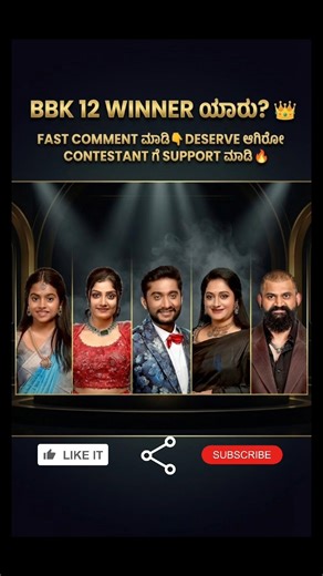 BBK 12 Finale LIVE 😱 Who Won the Trophy? 🏆