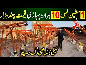 Monkey Hoist | Mini Lift Machine for construction |monkey Lift Machine | Construction machine review