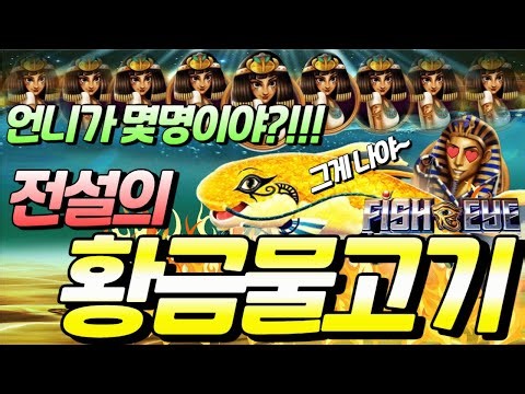 [한방슬롯]🔥구글검색 씨씨티비.com🔥🔥피시 아이 : FISH EYE🔥#온라인슬롯 #프라그마틱슬롯 #슬롯실시간