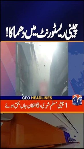 Deadly Kabul Blast Kills Chinese National | Breaking News Afghanistan