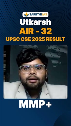 AIR 32 Utkarsh | UPSC CSE 2025 FINAL RESULTS | Sarrthi IAS #shorts #sarrthiias