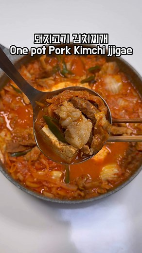 돼지고기 김치찌개 오늘은 더 더욱 더 쉬워진 원팬 돼지고기 김치찌개에요..!! 저번 김치찜이 반응이 뜨거워서 이번엔 김치찌개로 만들게 됐어요 넣고 끓이기만 하면 이 쉬운 레시피 궁금하시다면 저에게 김치찌개 라고 다이렉트 메세지를 보내주세요😆 Eng sub Pork and Kimchi Jjigae Today, it’s an easier one-pan pork kimchi stew. Last time’s kimchi jjim was popular, so I made it with kimchi jjigae this time If you’re curious about this easy recipe as long as you put it in and boil it Send me a direct message saying kimchi stew 😆 #돼지고기김치찌개 #원팬김치찌개 #porkkimchijjigae #kimchijjigae | 다솔쿠