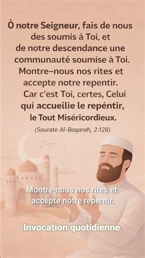 Supplication for pious offspring #supplication #dua #quran #reminder