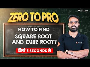 How to find Square Root and Cube Root of a Number?