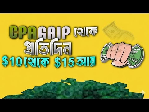 Cpagrip প্রতি সাইন আপে কনভার্শন !! Cpagrip CPA Marketing Tutorial 2026