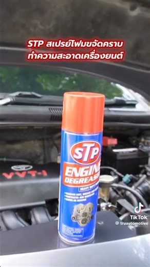 How does a clean engine room help your engine? #engineroomcleaning #engine #stp