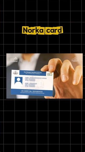 Start with NORKA Card — Protect with NORKA Insurance! #NorkaCard #NorkaInsurance #pravasimalayali