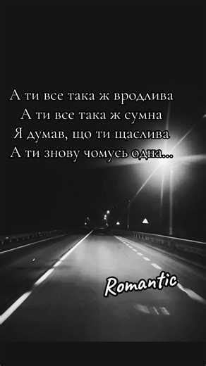 А ти все така вродлива - Руслан Вознюк
