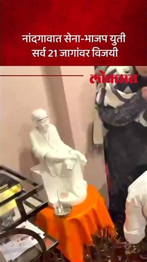 आमदार सुहास कांदेंचा कार्यकर्ता नगराध्यक्षपदी जिंकला, विजयानंतर काय केलं पाहा.. | Nandgaon | SA5