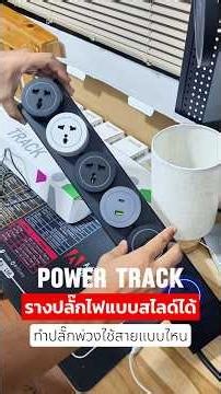 Power track, slide-able power strip, what kind of wires can be used to make an extension cord?