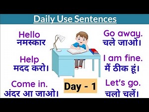 150+ Basic Level English Sentences Practice with Hindi • Daily Used Sentences • अंग्रेजी कैसे सीखें।