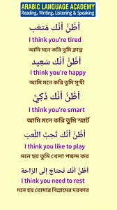 Arabic and English language learning #arabicspoken #arabiclanguageacademy #education #spokenarabic #arabiclanguage #arabic #Learning #English #reels #learnarabiclanguage | Arabic Language Academy