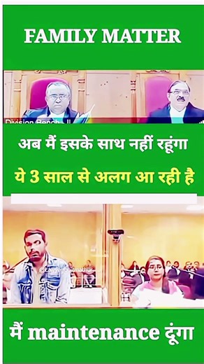 अब मैं इसके साथ नहीं रहूंगा ये 3 साल से अलग आ रही है #law #shortsfeed #trending #viralvideo