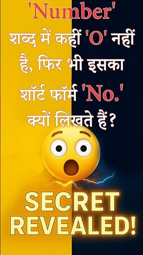 Why ‘Number’ is Written as ‘No.’? 🤯 The Secret Revealed! #YouTubeShorts