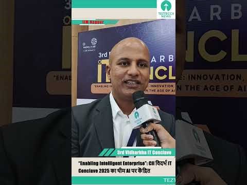 CII विदर्भ IT कॉन्क्लेव 2025