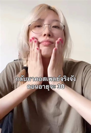 agentrapanzel บน TikTok