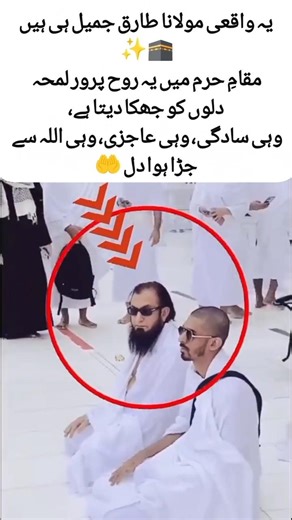 Molana Tariq Jameel Sitting in Tashahhud Position in MasjidAl-Haram |Spiritual Moment |Makkah