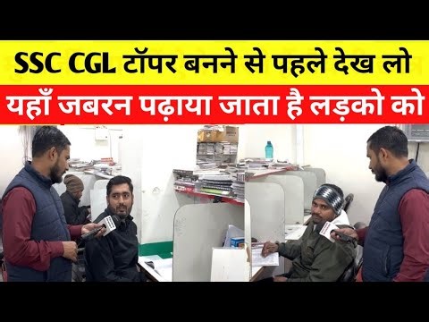 Rankers study for 12 hours in Gurukul Campus, before becoming SSC CGL topper, see their hard work...