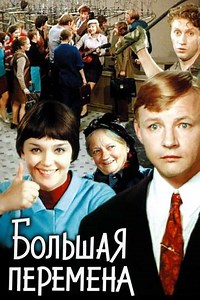 The Long Recess (1973) - TV Show