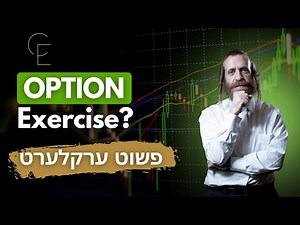 What Happens When You Exercise an Option? (Yiddish)
