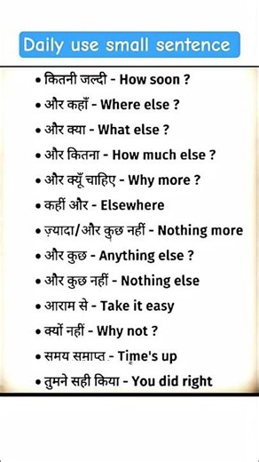 Daily use English speaking practice ✅✅ ll Spoken English ✅✅ ll #english​ #learneducation6​ #shorts​