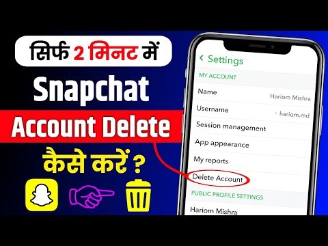Snapchat Id Delete Kaise Kare | Snapchat Account Kaise Delete Kare | How to delete snapchat account