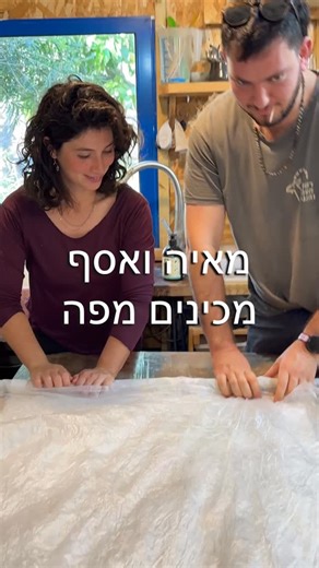 המפה היפה של מאיה ואסף 💕 . . . . . . #סטודיוגורינקה #הדפסבוטני #studiogorinka #botanicalprinting #handmadetableware | סטודיו גורינקה - הדפס בוטני וצביעה טבעית