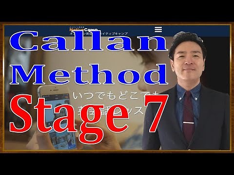 【 動画 26分13秒 】 カランメソッド ステージ7 @ネイティブキャンプ | 実際のオンライン英会話のレッスンを撮影した動画です。