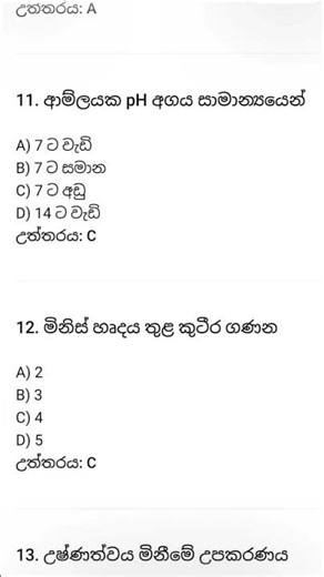 grade 11 science mcq 20 #educational #1000subscriber #1millionviews #viral 👍🙏