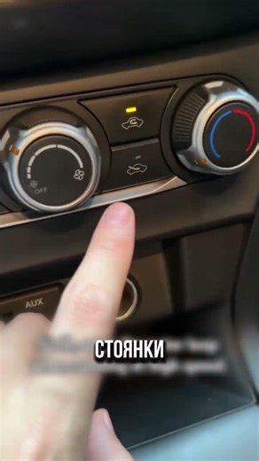 This Car Button Can Be Dangerous—Here's How to Use It Properly