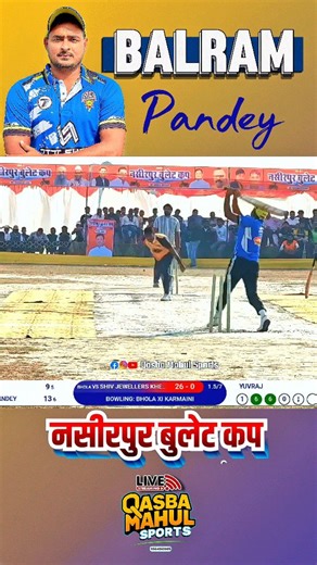 Qasba Mahul Sports on Instagram: "Balram Pandey The Sixer Machine 🏏"