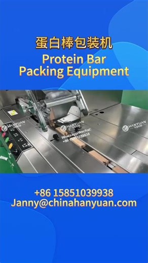蛋白棒自动包装机，Protein Bar Packing Machine,High Speed Protein Bar Packing Equipment#packingmachine