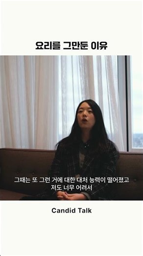 Why Female Chefs Quit Cooking #chef #studyabroad #blackandwhitechef