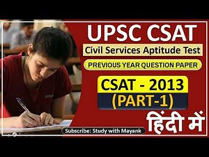 UPSC CSAT Previous Year Papers | CSAT - 2013 (Part-1) | Detailed Analysis | for UPSC CSE/IAS Exam