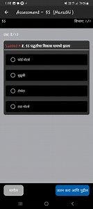 1:08 © ⊙ •Assessment - 5 S (Marathi)5Sविभाग: । /प्रश्न: 8... | Filo
