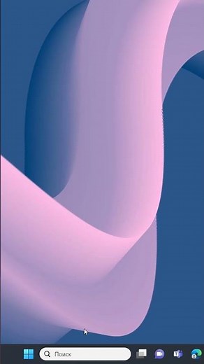 Отчеты об ошибках убрать в Windows 11