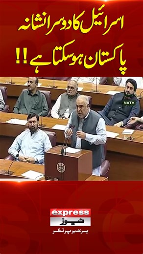 494K views · 10K reactions | #ExpressNews #BreakingNews #LatestNews #LatestUpdates #AsadQaiser #iran #PTIofficial #PTI #videoviral | Express News | Facebook