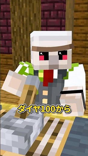 価値ある絵画！？ #shorts #マイクラ