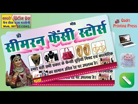 Best Banner Design in Coreldraw | How to Use Old Design in New Job | Graphic Designer Job Tricks