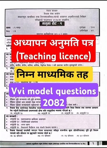 Teaching licence model questions 2082||teaching licence important model question and answer