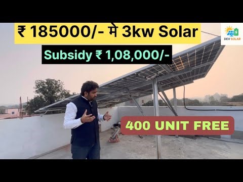 3kW On-Grid Solar @ ₹1,85,000 😱 | PM Surya Ghar Yojana Full Details