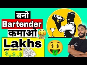 How to become a Bartender after Hotel Management?| Bartending as a Career|🤑 Salary of A Bartender🤑|