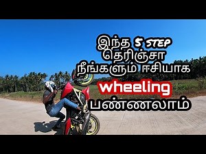 How to learn wheelie in 5 simple steps | Beginner | Wheelie | Stunt | #bike #stunt #wheelie #apache