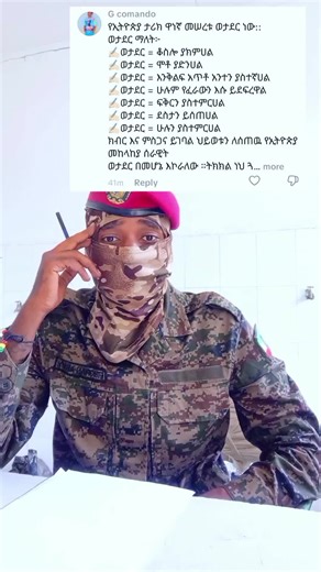 Baryas B: Ethio TikTok Trends and Culture