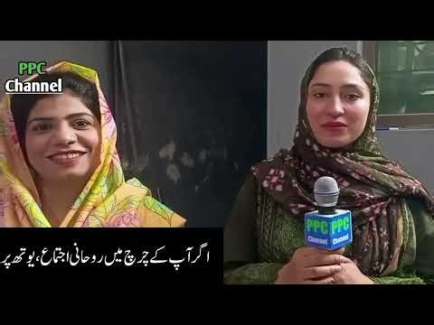 Christian Food Distribution Program | Bhai Shoukat House | PPC Channel Pakistan