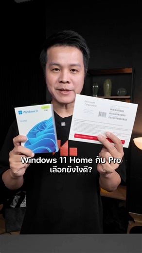 4.2K views · 26 reactions | Windows 11 Home และ Pro ต่างกันยังไง ? #windows11 #ไอทีน่ารู้ #รอบรู้ไอที | notebookspec | Facebook
